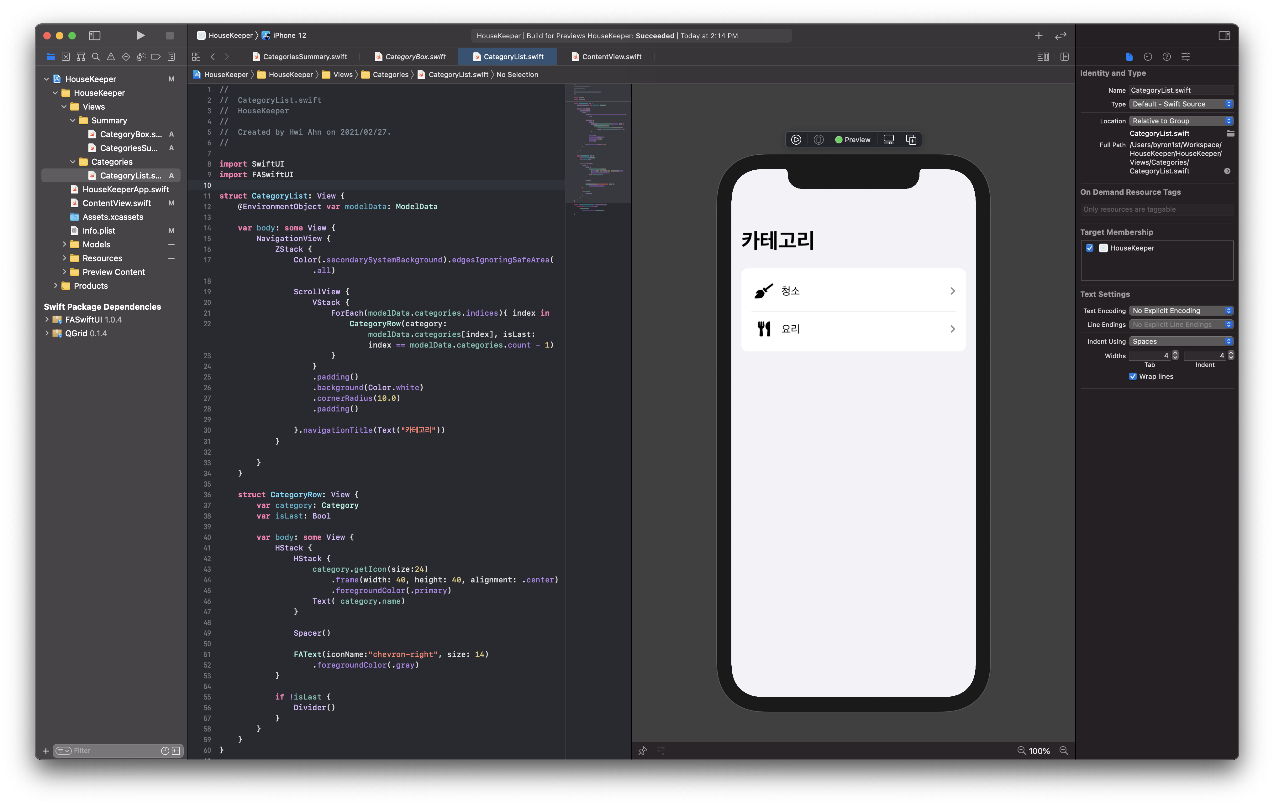 React Native 개발자의 SwiftUI 사용기